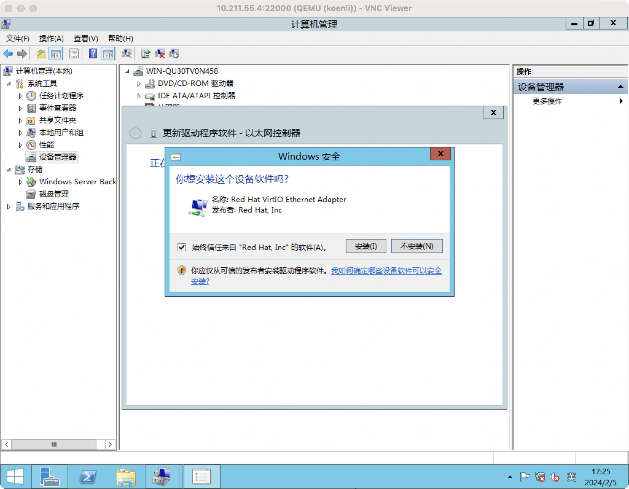 如何制作OpenStack Windows镜像 | Koenli's Blog